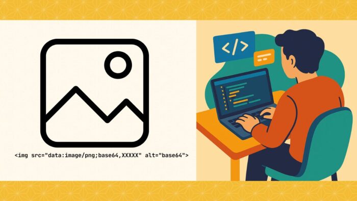 【初心者向け】HTMLでimgにBase64画像を使う方法｜仕組み・メリット・デメリット・実装サンプル付き