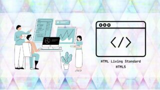HTML Living Standardの書き方～HTML5との違い・廃止タグ・使えるタグ・実例コードまで〜
